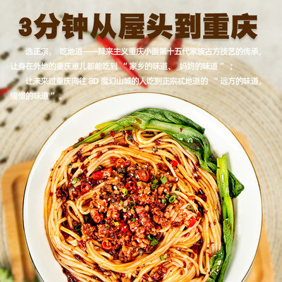 Quality Chongqing Spicy Noodles & Chong Qing Special Noodles factory ...
