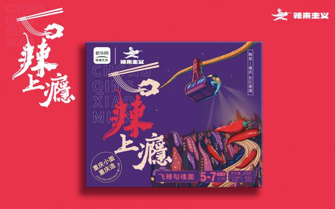 Super Spicy Dried Chongqing Xiao Mian Sun Dried Alkaline Xiaomian ...