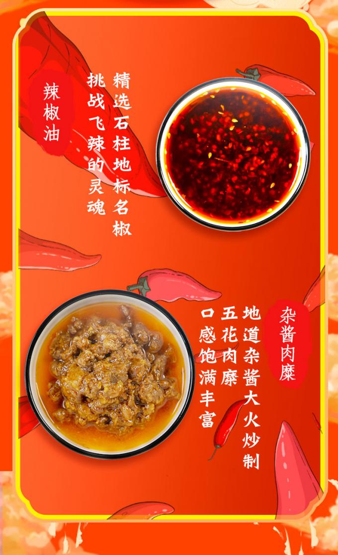 Super Spicy Dried Chongqing Xiao Mian Sun Dried Alkaline Xiaomian ...